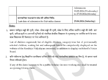 LKG Admission in Kendriya Vidyalaya 2024 | Leverage Edu